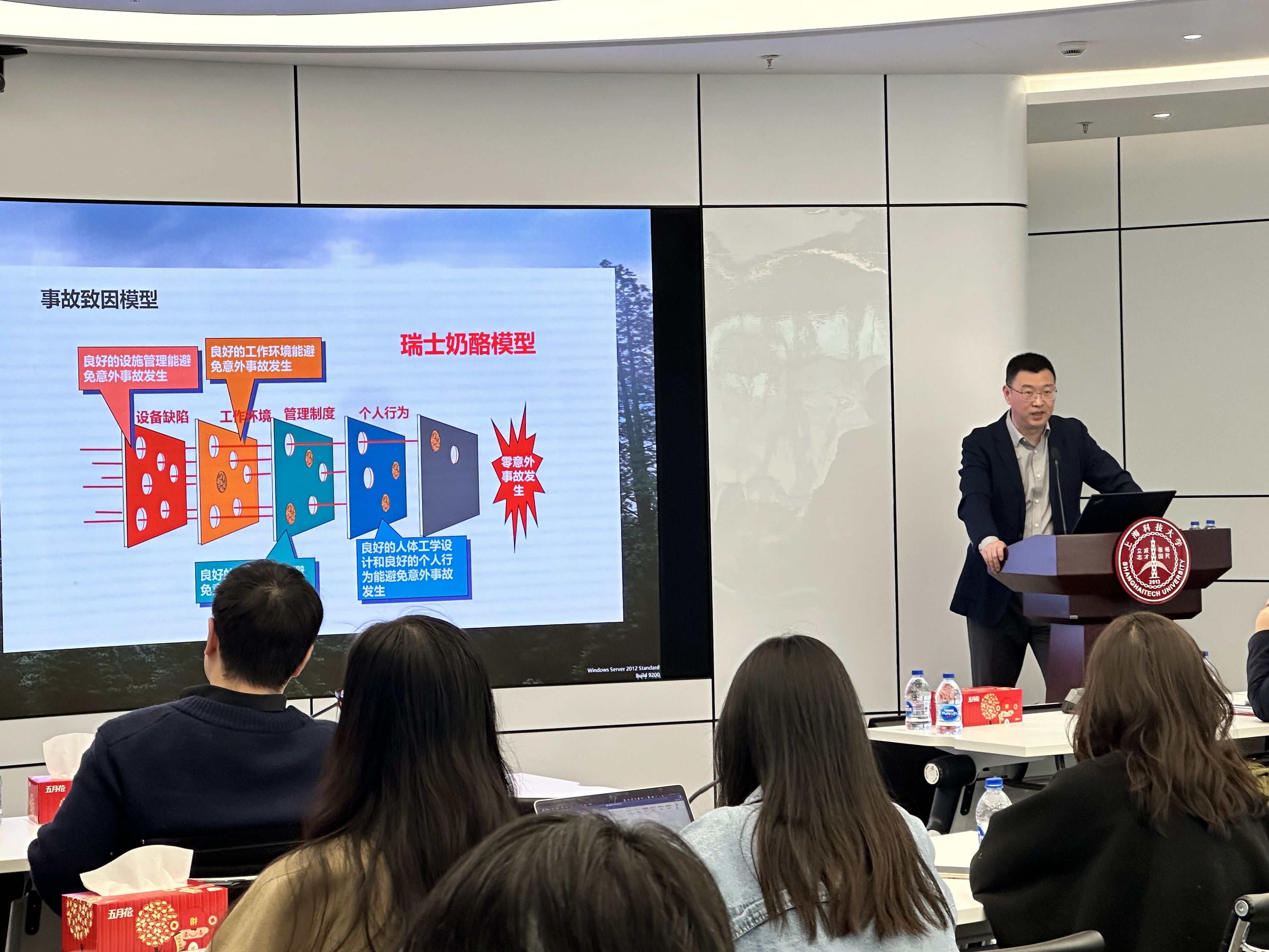 环境安全与健康处组织开展创管学院EHS安全培训交流会