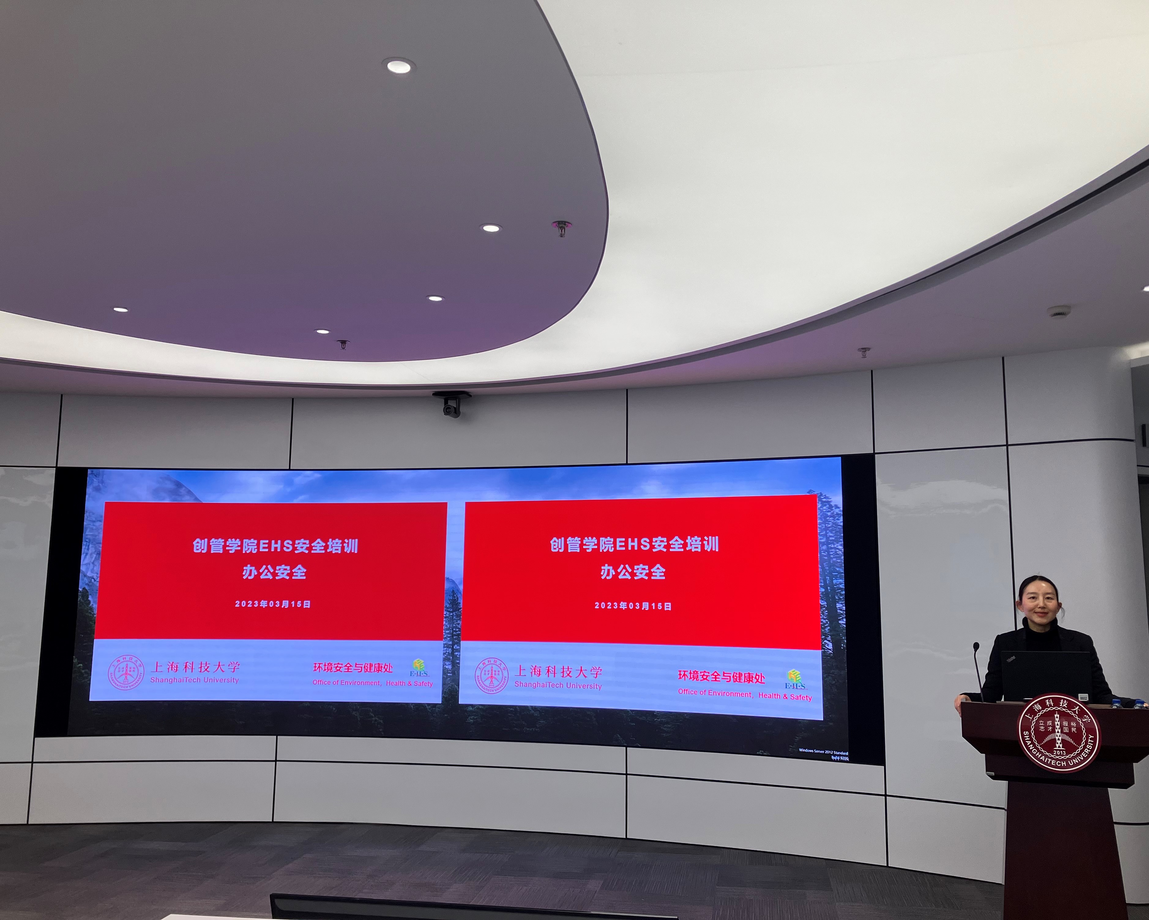 环境安全与健康处组织开展创管学院EHS安全培训交流会