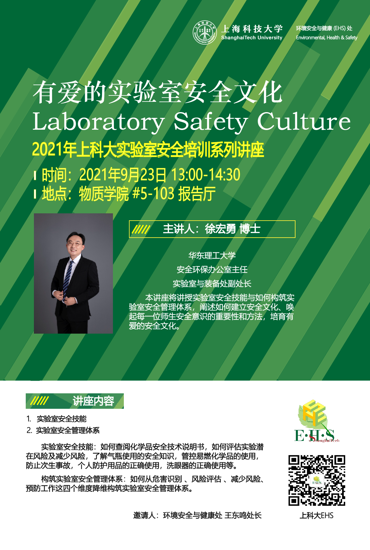 Laboratory Safety Seminar: Building a Loving Laboratory Safety Culture