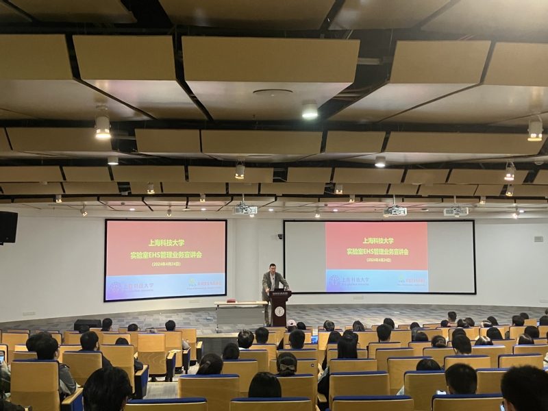 Laboratory EHS Management Briefing Successfully Held